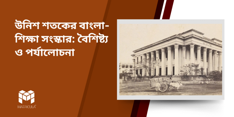 19th Century Bengal Educational Reforms: Characteristics and ...